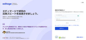 エディテージマイアカウントへのログイン方法 - Editage Blog